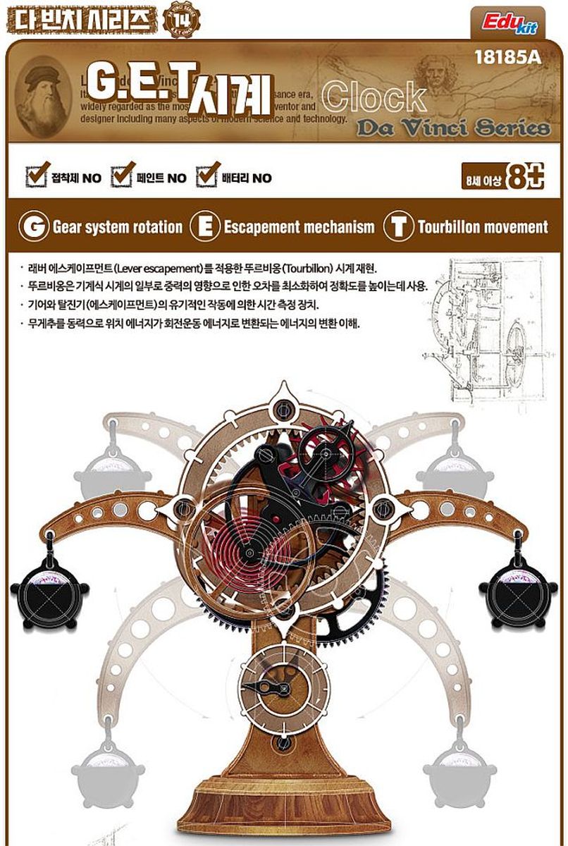 Academy Models 18185 da Vinci Series G.E.T. Clock